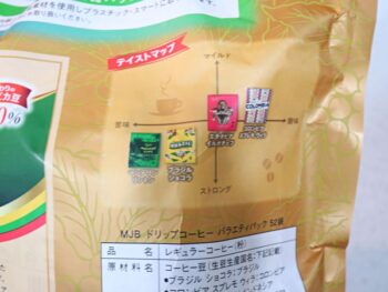 コストコ「MJB ドリップコーヒー バラエティパック 52P」4種類どれがおすすめ？ | マフィンのコストコ手帖